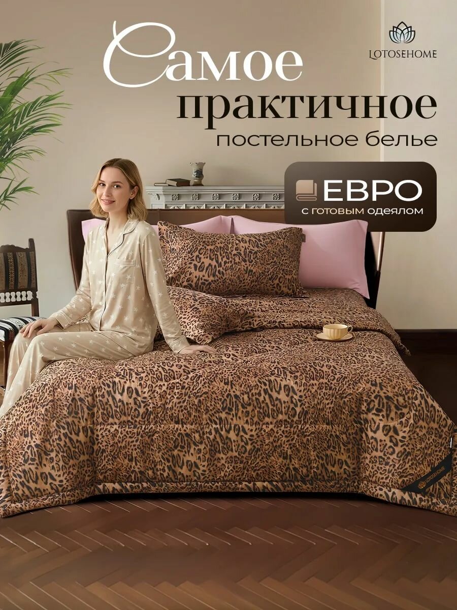 Постельное белье евро, с одеялом, наволочки 50x70