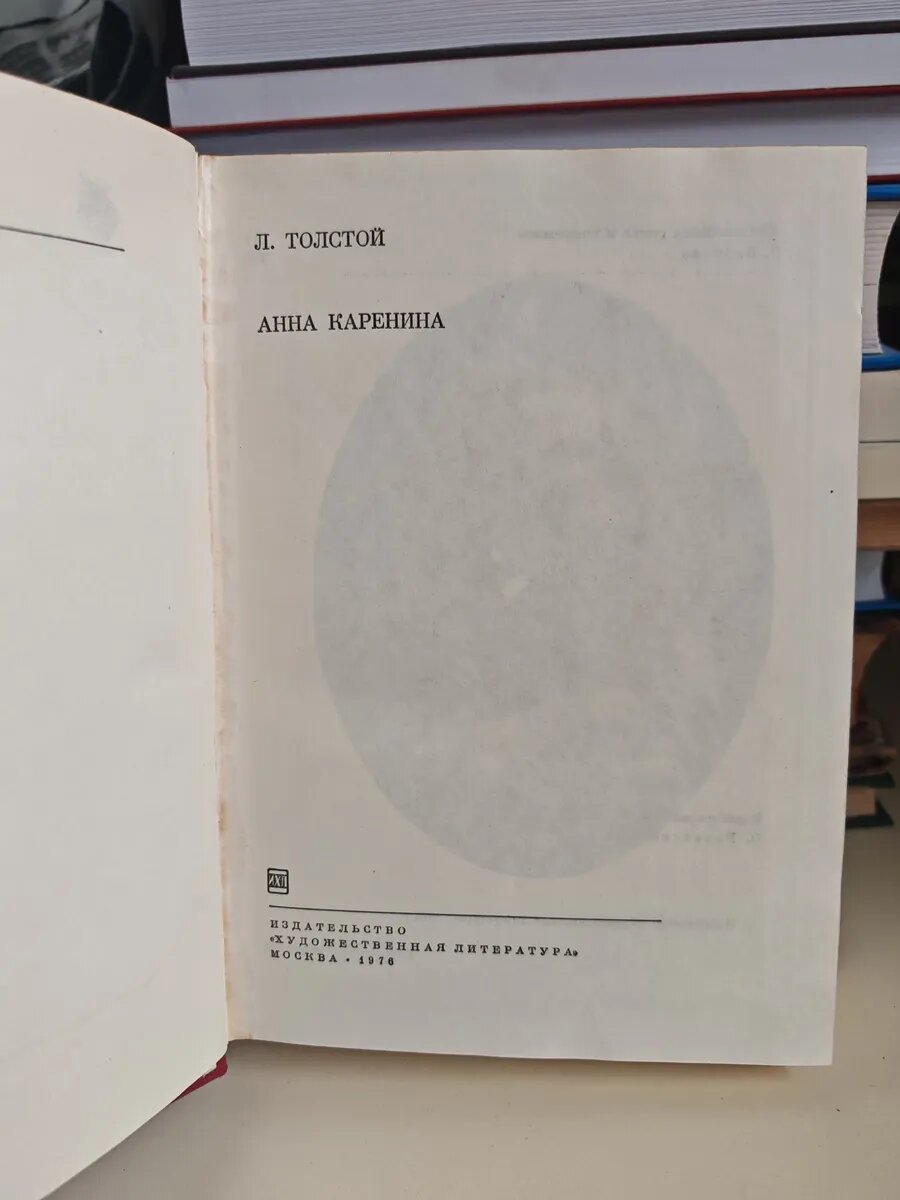 Анна Каренина — фото 1