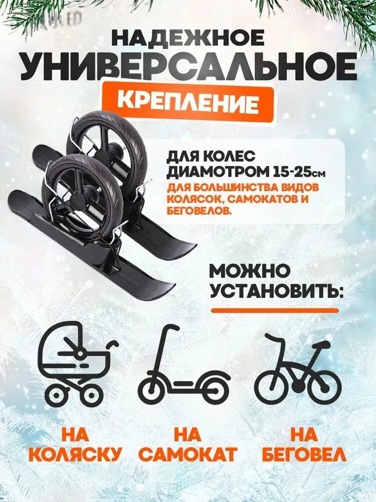 Санки-коляска — фото 1
