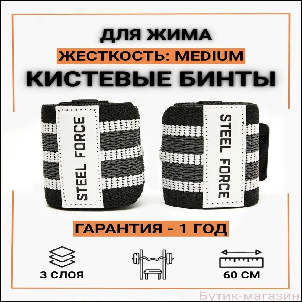 Защита запястья, размер: Универсальный
