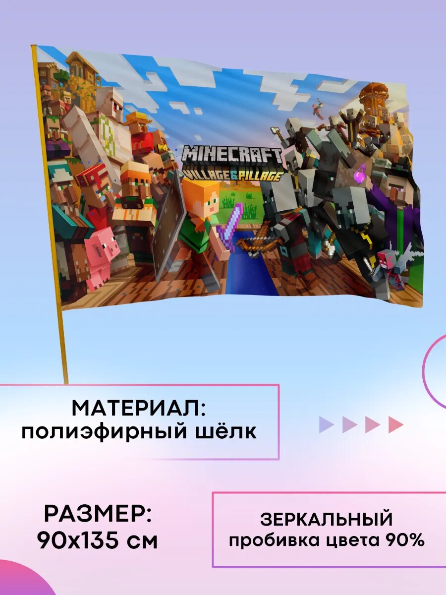 Флаг Майнкрафт
