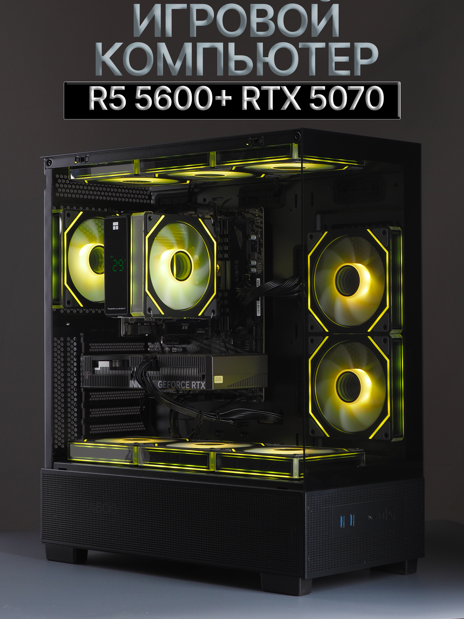 Игровой ПК Ryzen 5 5600 / Nvidia Rtx 5070 12gb / DDR 4 32GB/ WINDOWS 11 PRO / SSD M2 NVME 1024ГБ