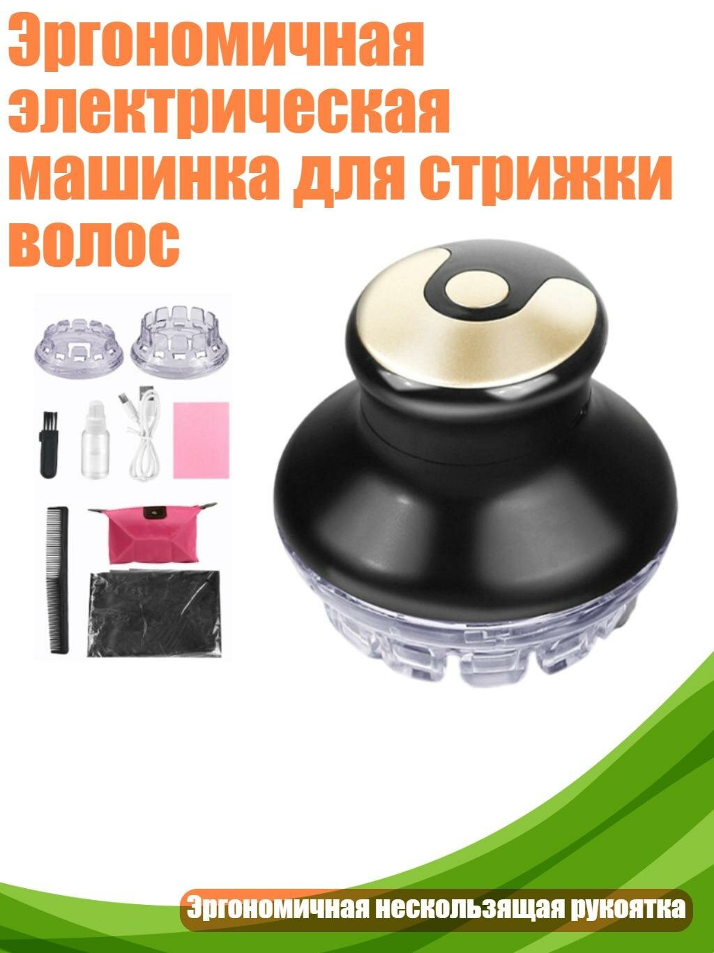 Эргономичная электрическая машинка для стрижки волос, Золото - 3 (Цвет товара: золото - 3)