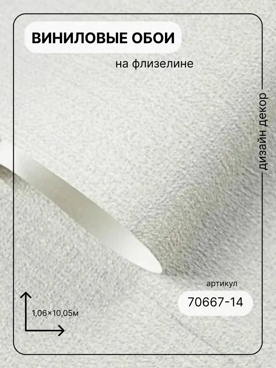 Обои Аспект 70667-14 винил на флиз. основе гор тиснения 1,06х10м
