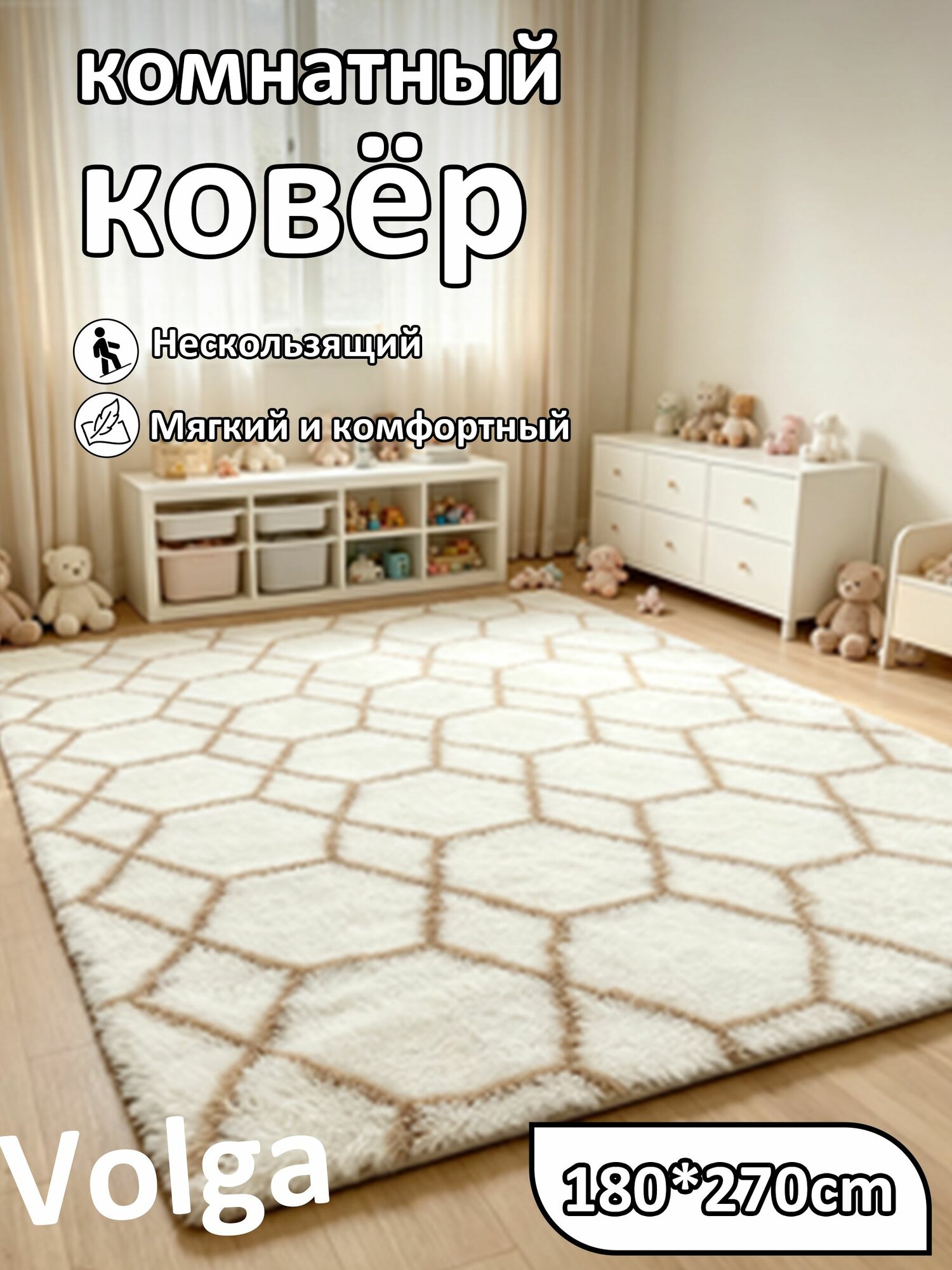 Ковер на пол ковер, в детскую ковер, в гостиную ковер, прикроватный ковер, в прихожую ковер,180*270cm