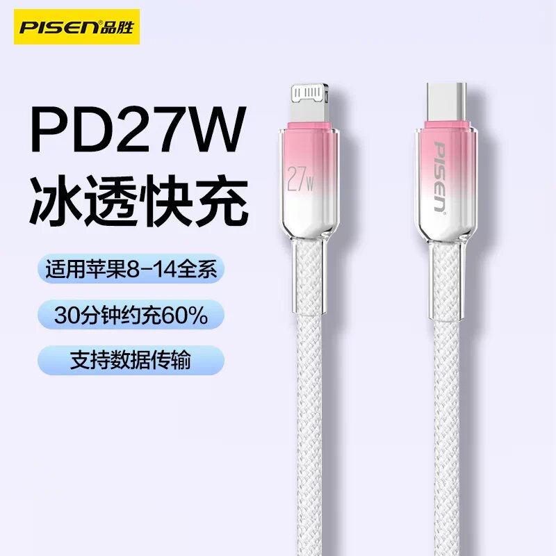 Pisen 27W USB-C кабель с быстрой зарядкой для iPhone 8-14, розовый, 1,2 м, совместимый с Android