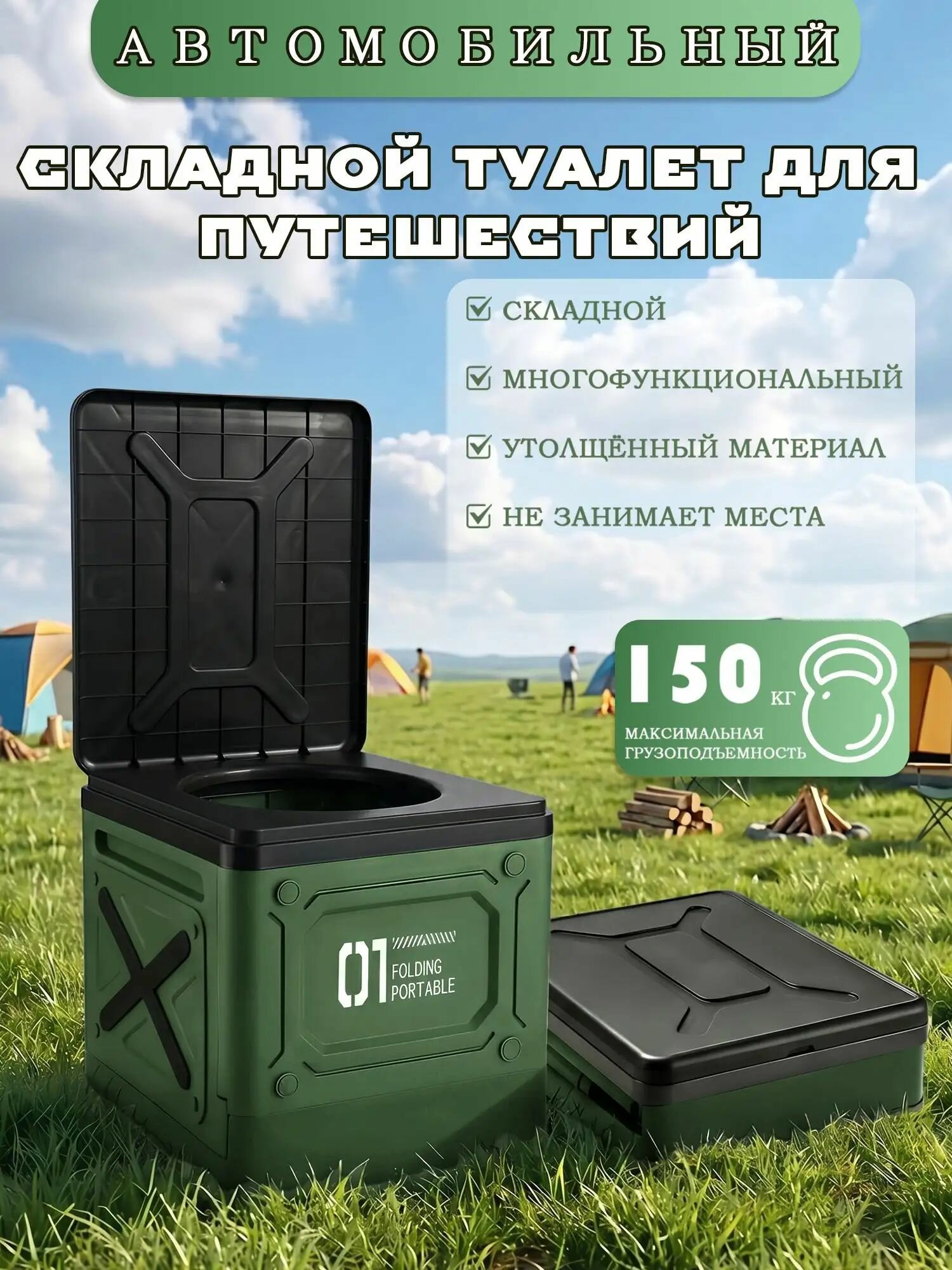 Складной туалет для кемпинга, похода, дачи, рыбалки, авто; Портативный походный унитаз для путешествий-YL