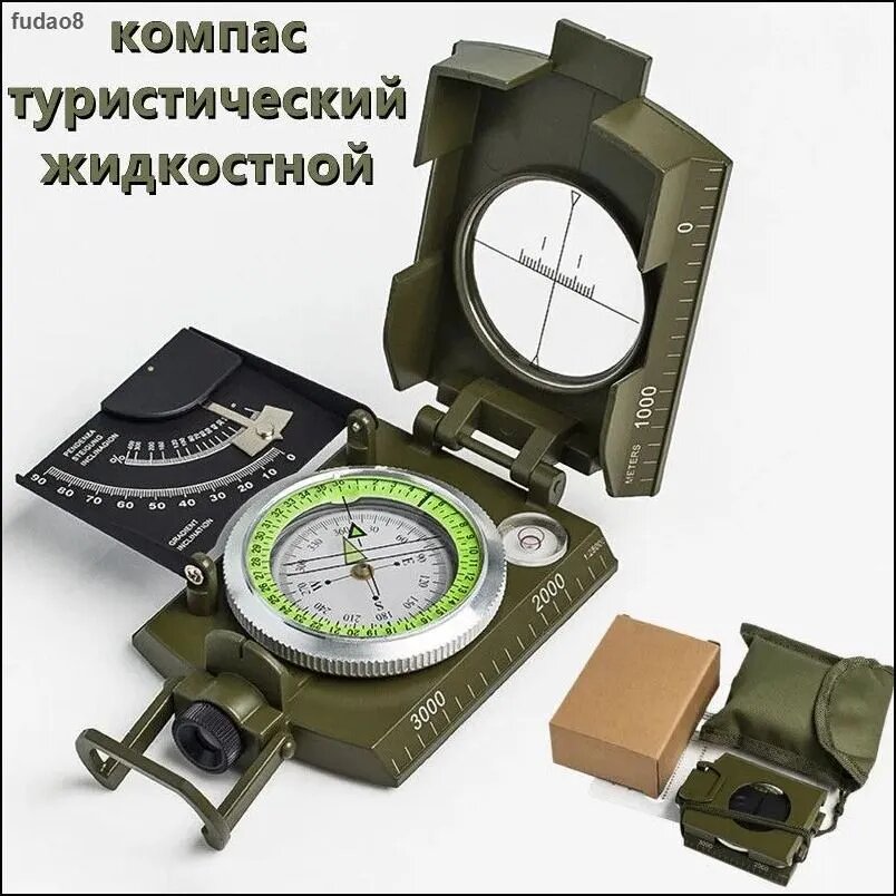Компас, туризм и отдых на природе, Складной дорожный компас, Корпус из зеленого металла