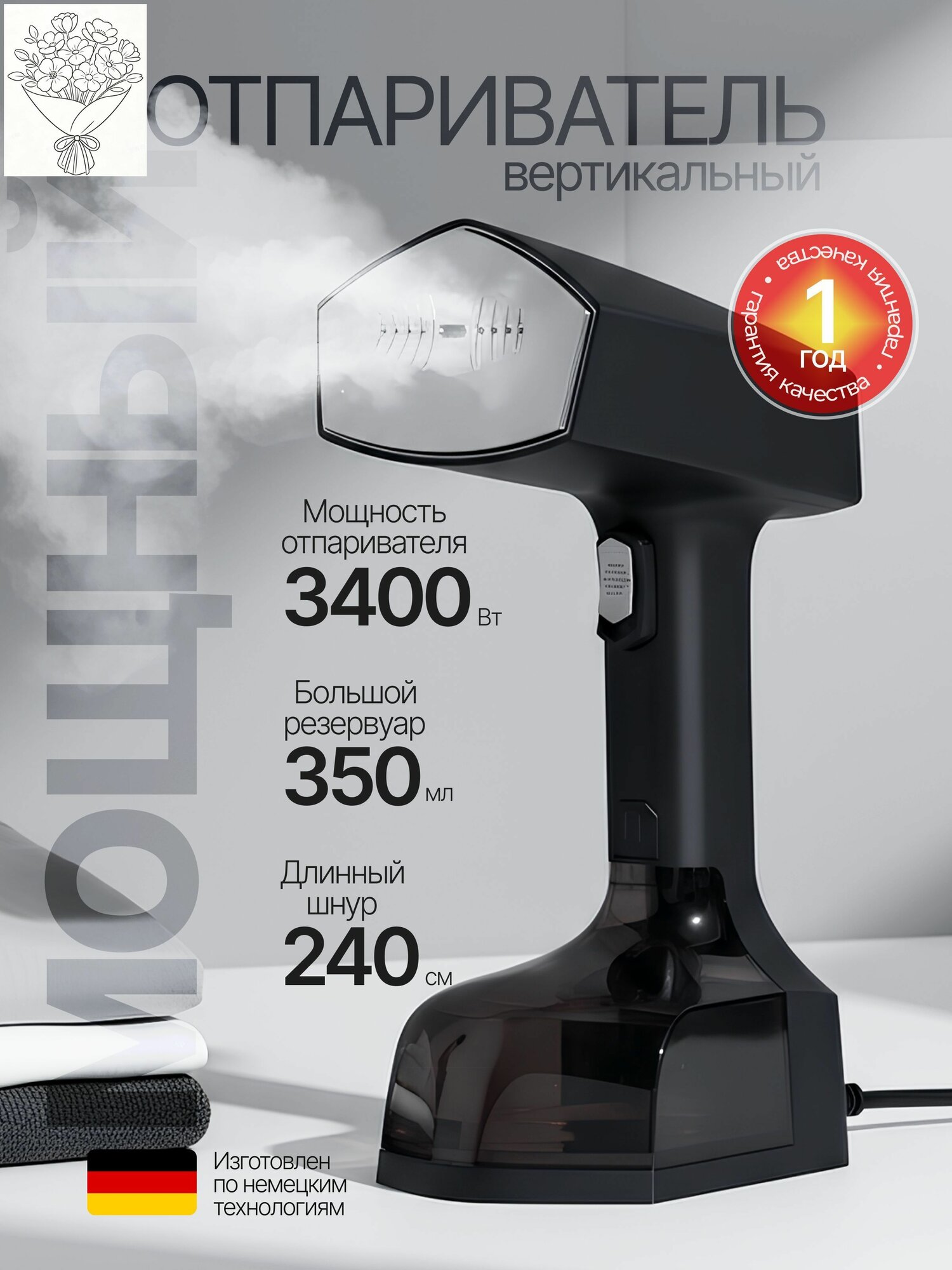 Отпариватель для одежды ручной 3400 Вт сенсорный парогенератор, паровой утюг мощный для одежды с отпаривателем