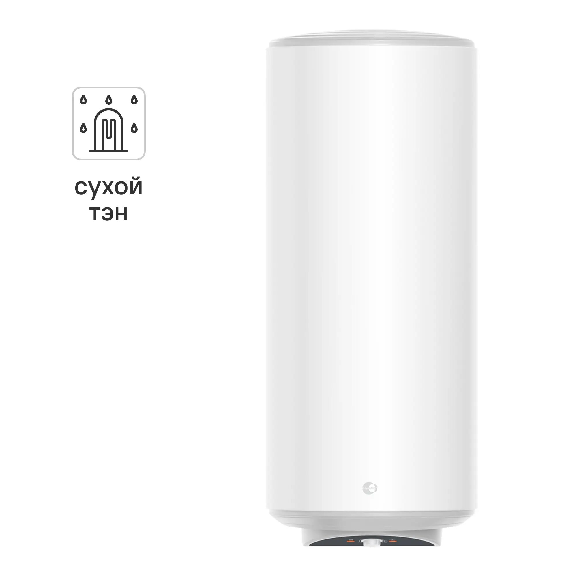EQUATION Водонагреватель накопительный Equation EQ2-200 вертикальный, 200 л, сухой тэн, эмаль