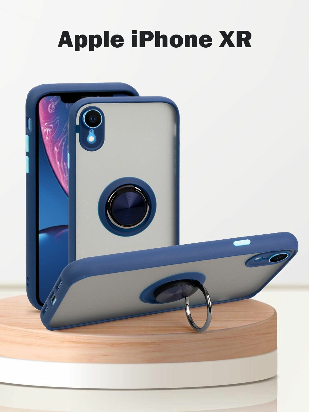 Чехол для iPhone XR / чехол айфон xr, синий, с кольцом, магнитный, подставка, защита камеры