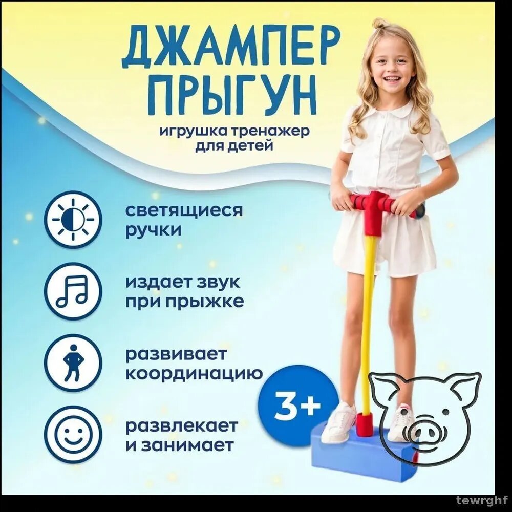 Прыгун-кузнечик детский синий
