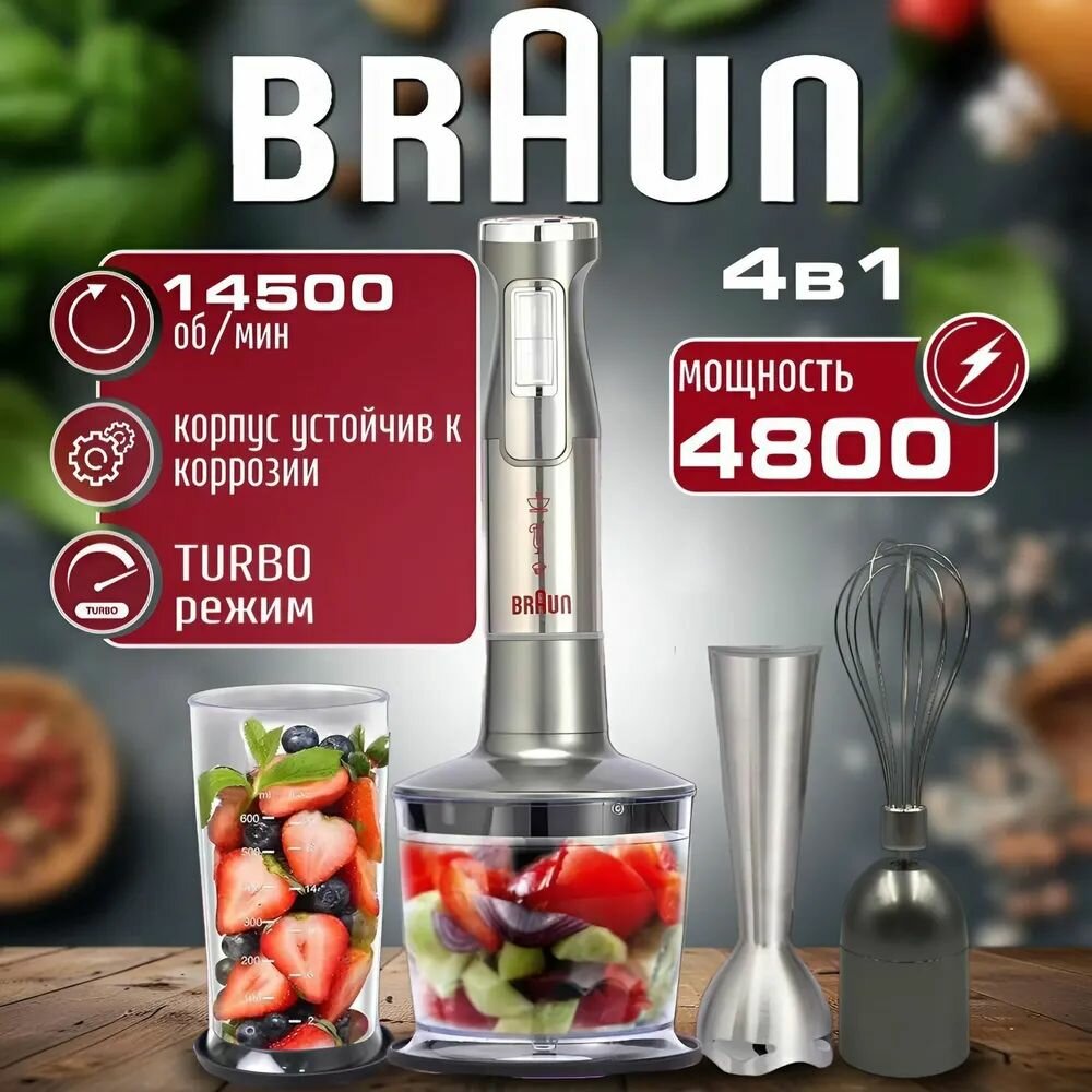 Braun Погружной блендер Погружной 1000 вт, белый, серый