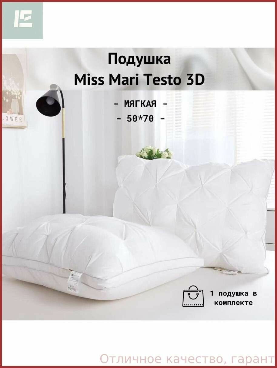 Подушка 50x70 см, Жесткая жесткость, Шелк, Микрогель