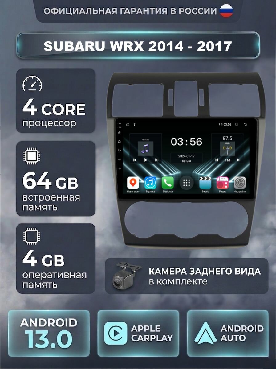 Магнитола Субару WRX с 2014 по 2017 на Android 13.0 (Subaru WRX) / 4GB/64GB/CARPLAY/Wi-Fi/BT/GPS/IPS - 9