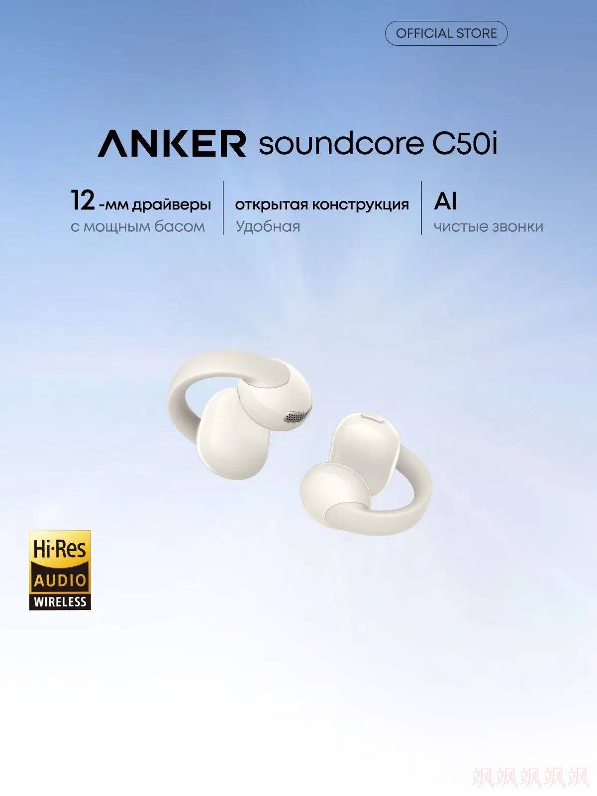 Soundcore Наушники беспроводные с микрофоном Anker Soundcore C50i, Bluetooth, USB Type-C, слоновая кость
