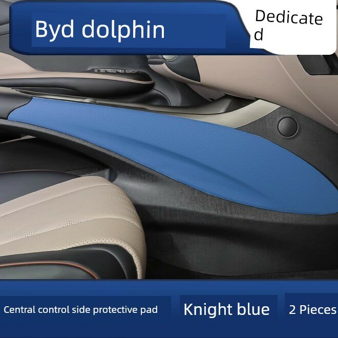 BYD Dolphin Защита боковых частей центральной консоли, Рыцарский синий, набор из 2 штук (не подходит для версии с умным