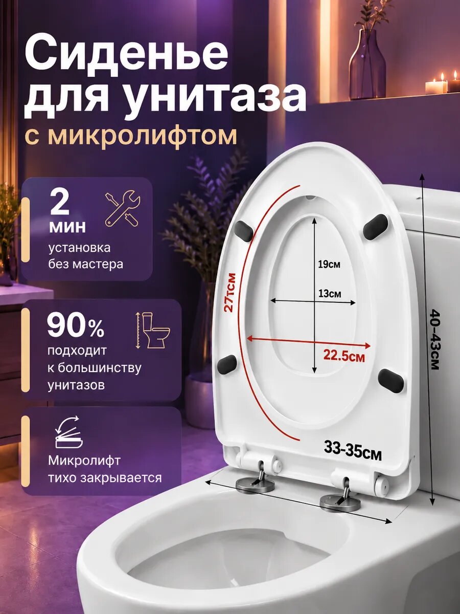 Крышка - Сиденье для унитаза SANTEK SANTERI ROSA JIKA SANITA
