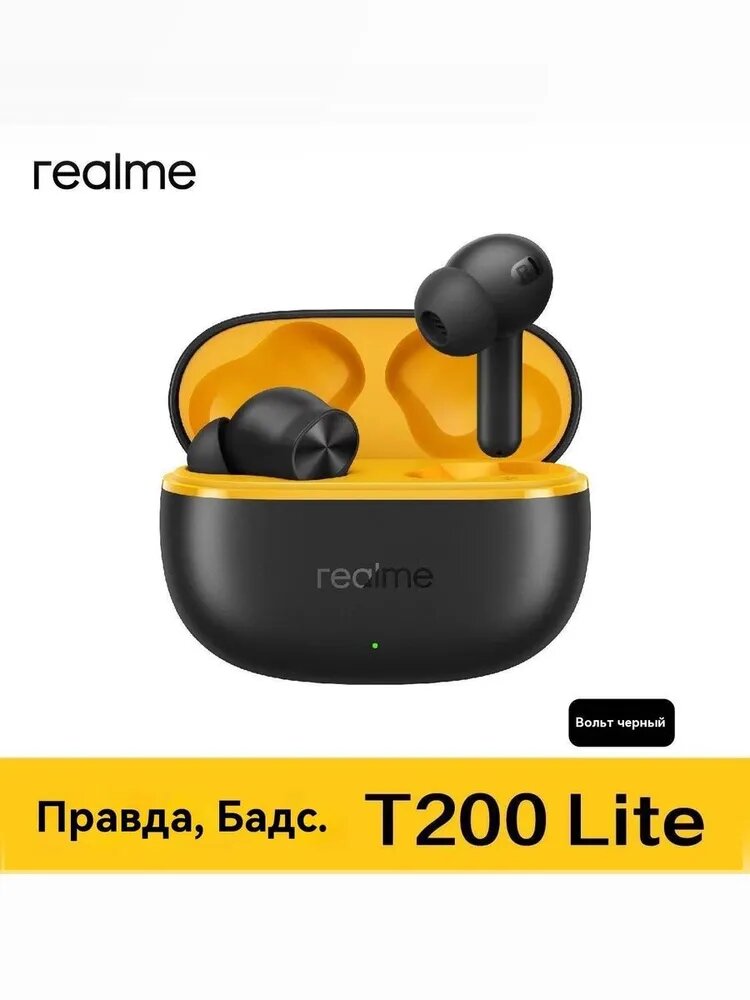 Realme Наушники беспроводные с микрофоном realme Buds T200, Bluetooth, USB Type-C, черный