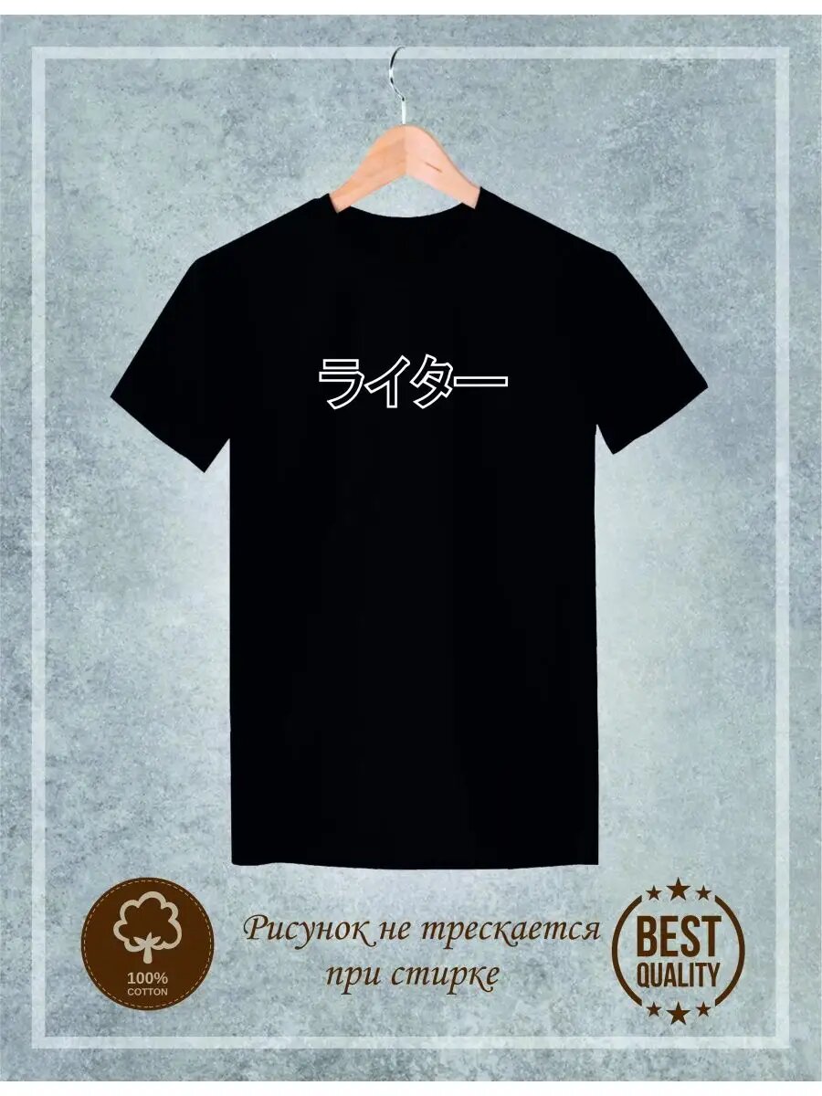 Футболка
