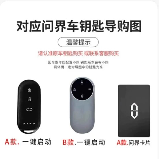 Чехол для ключей Huawei AITO M9, совместимый с UK Hinne, из натуральной кожи, премиум-класса, модель 2026 года, новый,