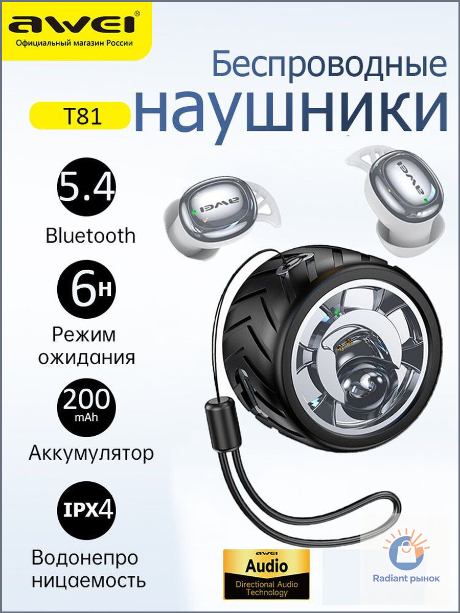 Awei Наушники беспроводные с микрофоном 1More ComfoBuds, Bluetooth, USB Type-C, серебристый