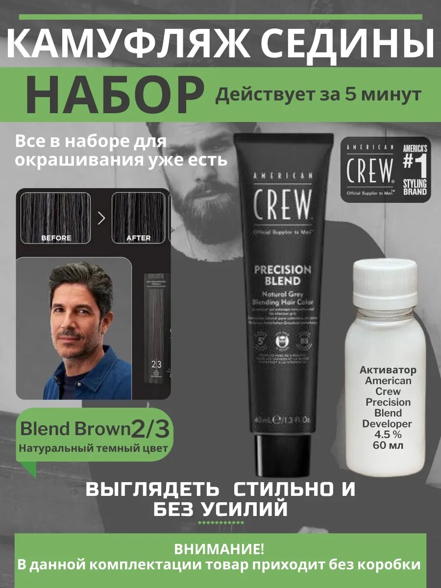 Краска профессиональная для седых волос