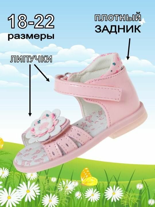 Сандалии