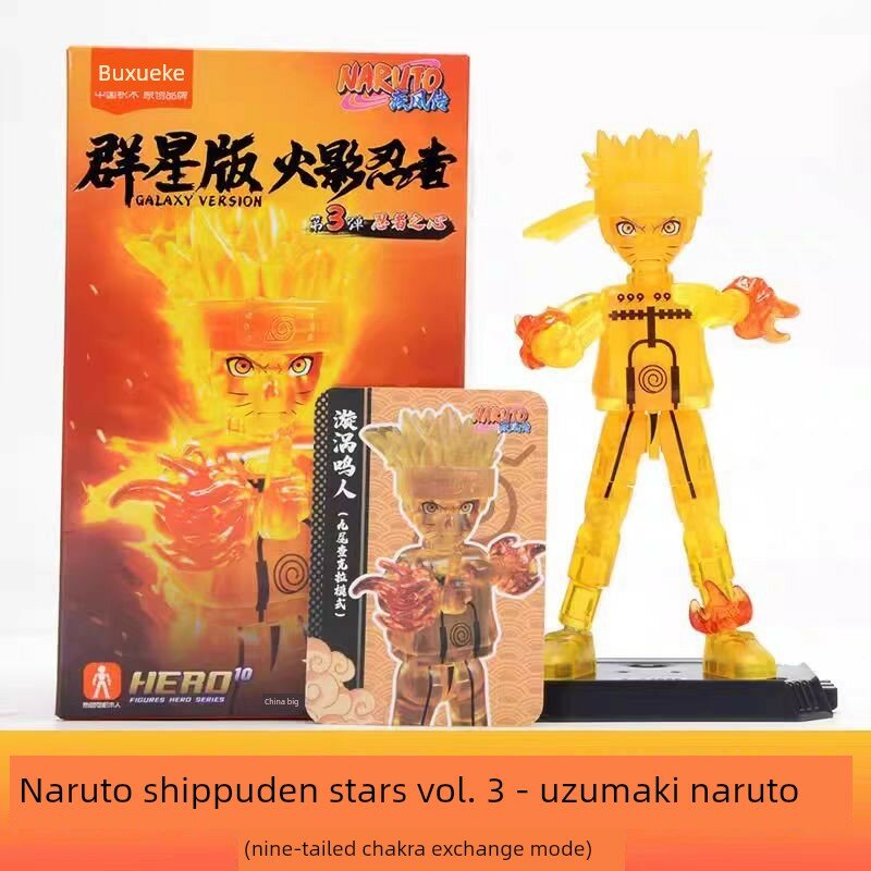 Фигурки Brooke Block Naruto Stars Edition, Серия 3: 3 скрытые фигурки - Наруто Узумаки и Саске, игрушки в слепых