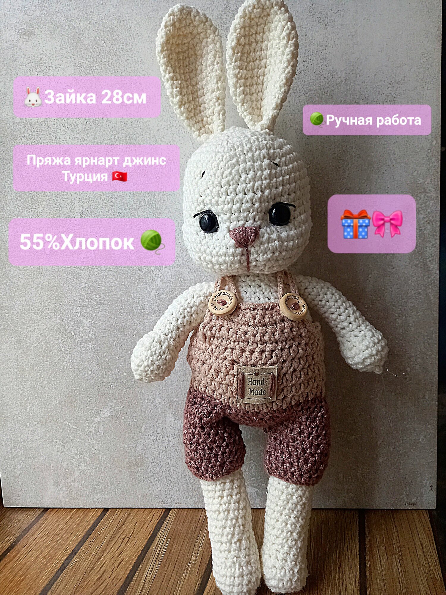 Вязаный Зайчик в комбинезоне, мягкая игрушка Hand Made.