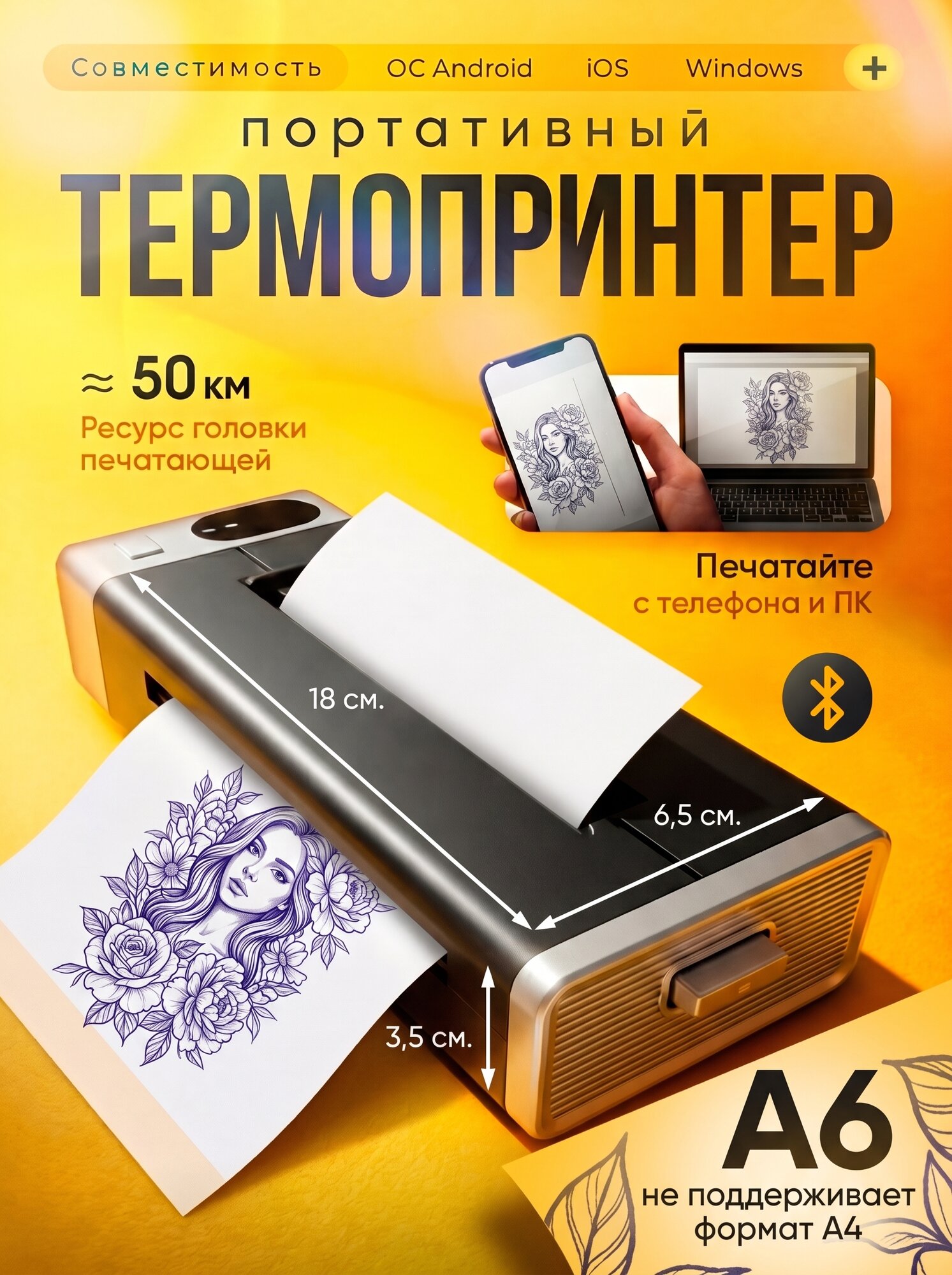 Термопринтер FlashPrint M6 Svendsen, USB/Bluetooth, A6, до 30мм/с, Li-Ion 1500 мАч, чёрный