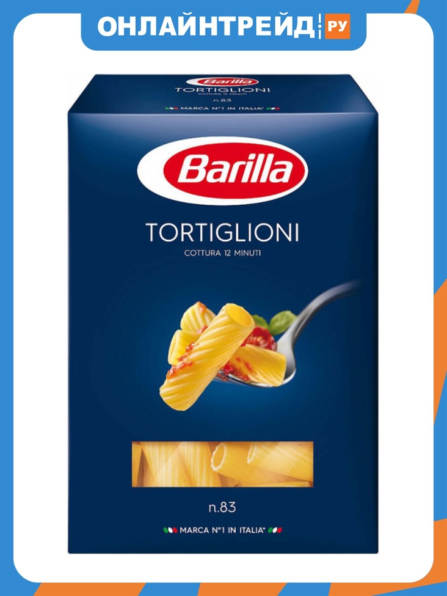 Паста Barilla Тортильони 450 г