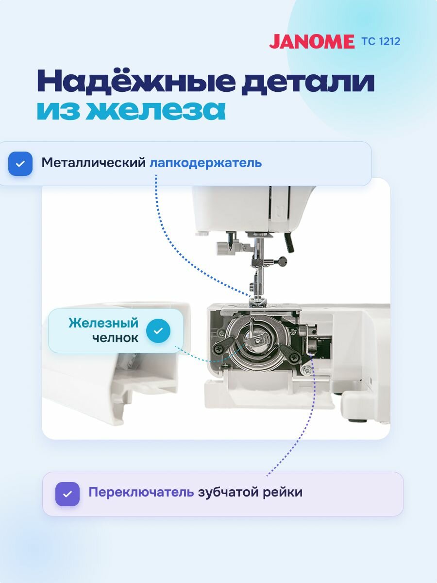 Швейная машинка Janome TC 1212 электрическая бытовая для дома — фото 1