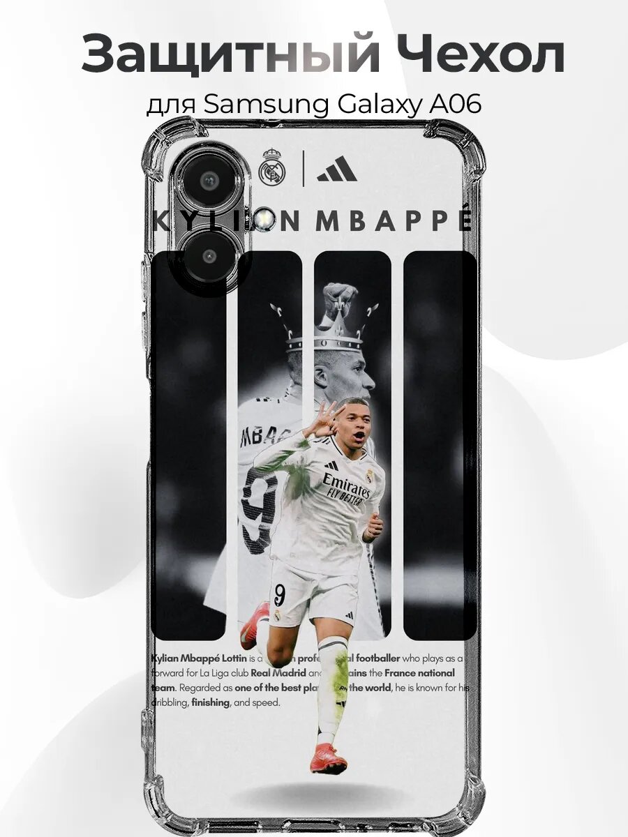 Чехол для Samsung A06 Mbappe goat постер