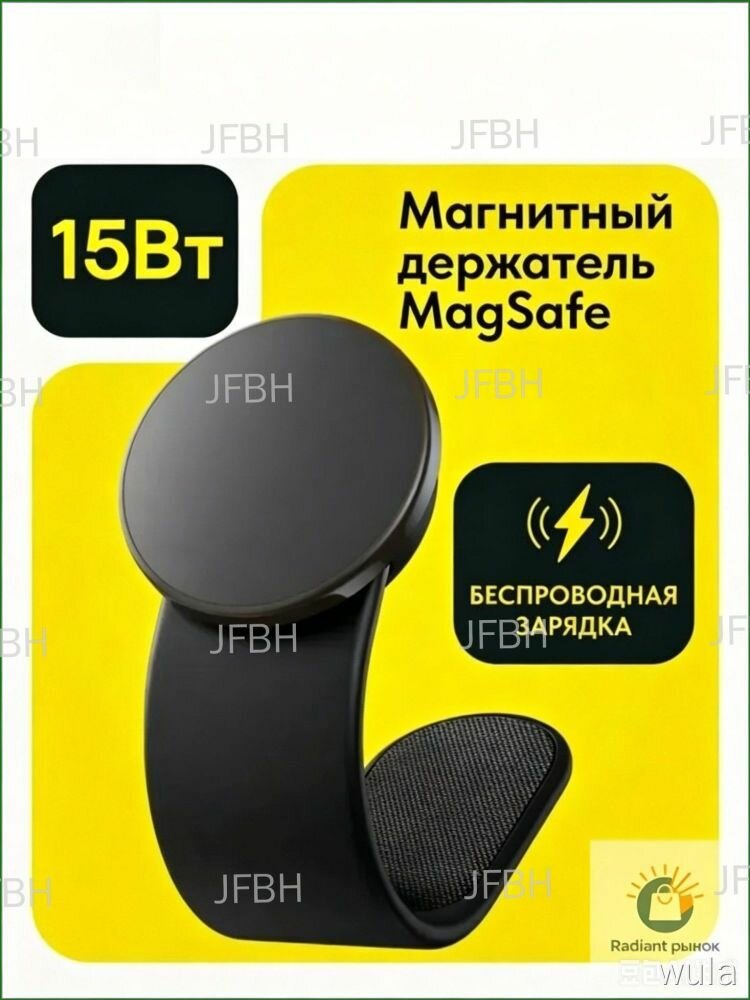 , Держатель автомобильный, Держатель для телефона, диагональ 6.7"