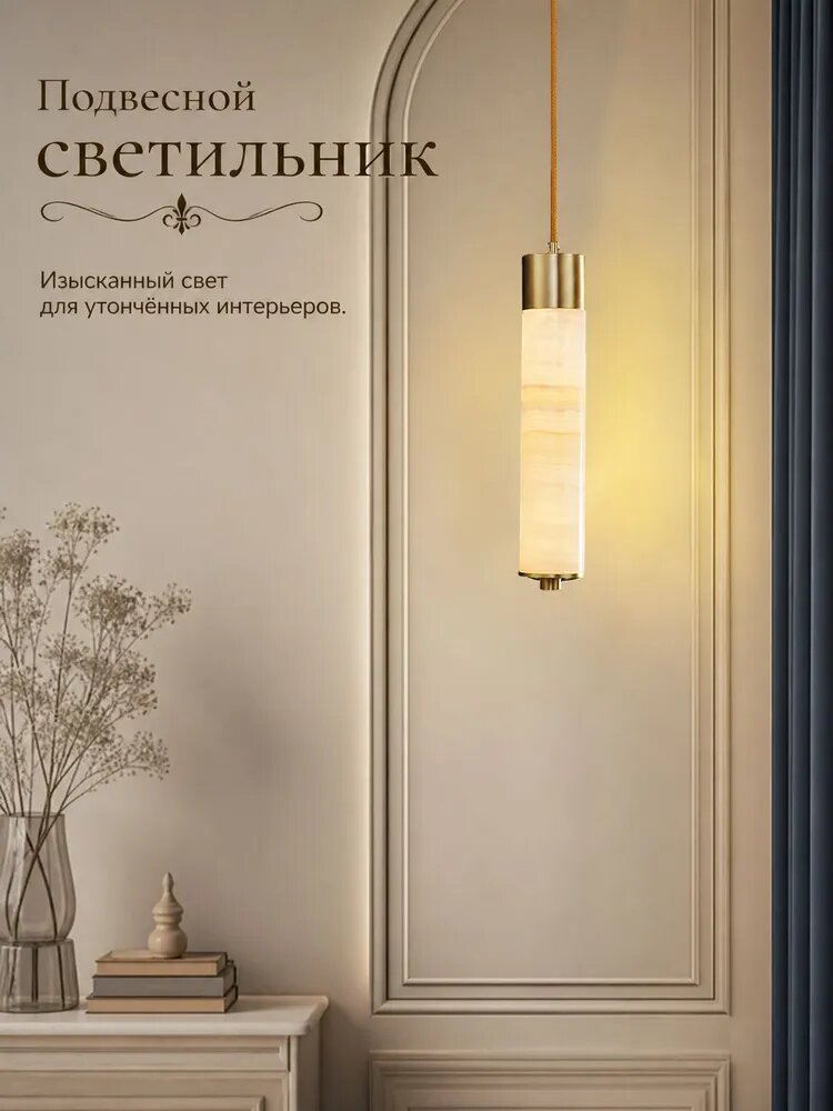Подвесная люстра с регулируемой длиной, LED, 10 Вт, мрамор, золотистая арматура, теплый свет — фото 1