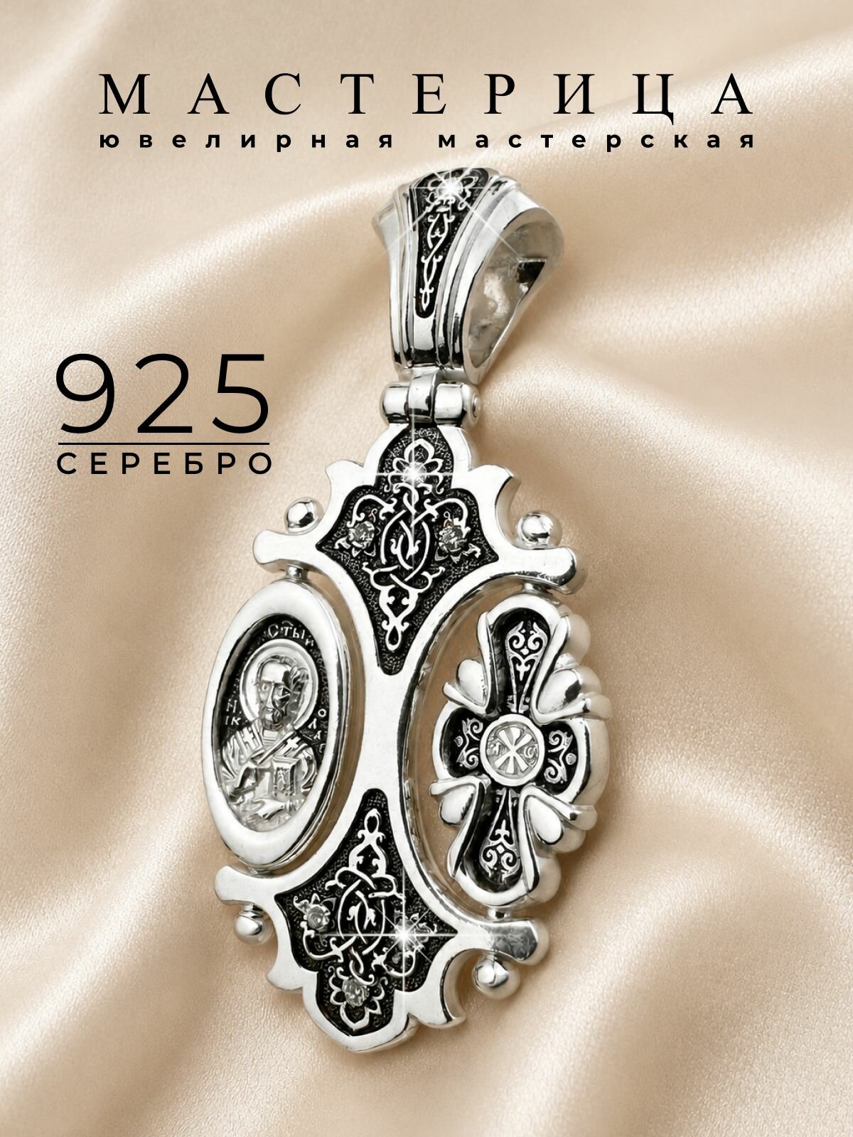 Славянский оберег, подвеска, серебро, 925 проба, чернение