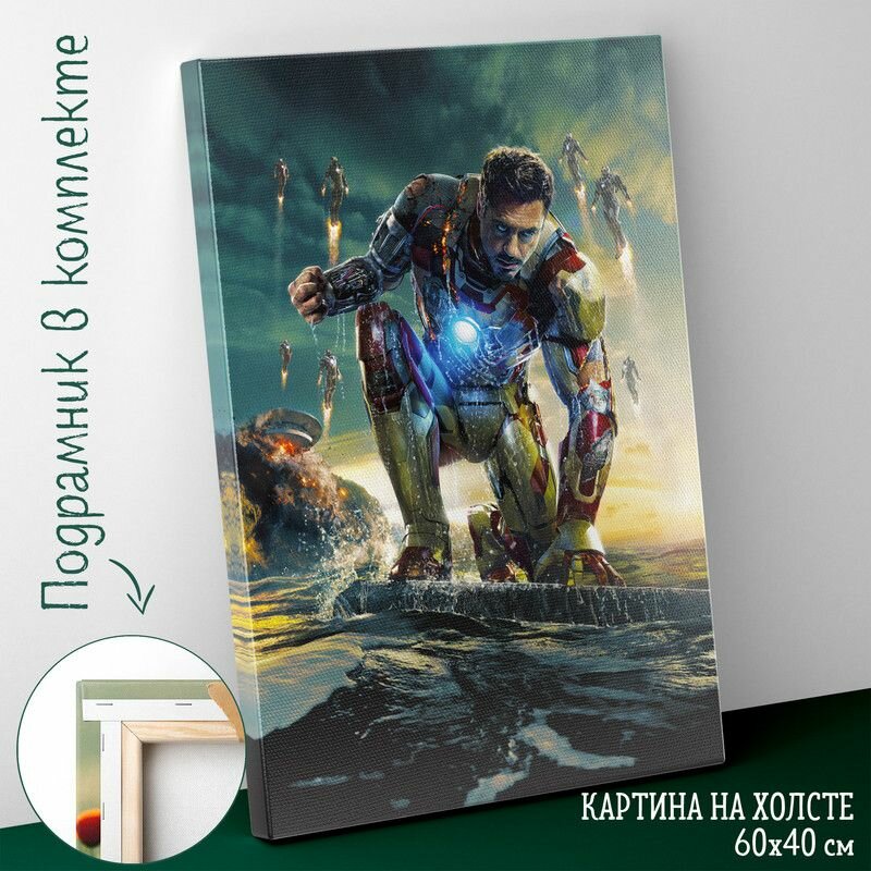 Большая картина интерьерная постер на холсте на стену 60 на 40 см Железный человек
