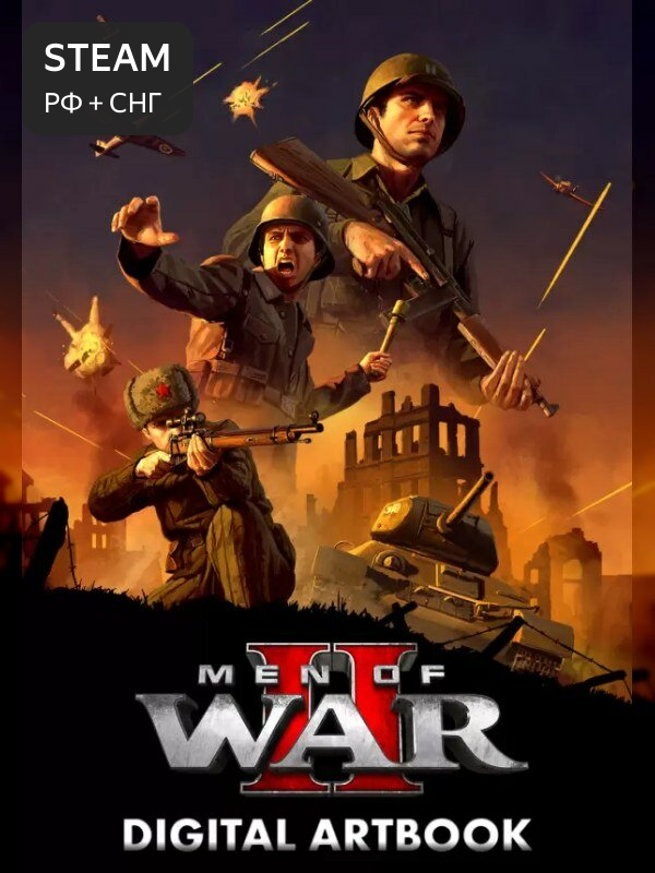 Men of War II - Digital Artbook DLC, РФ и СНГ