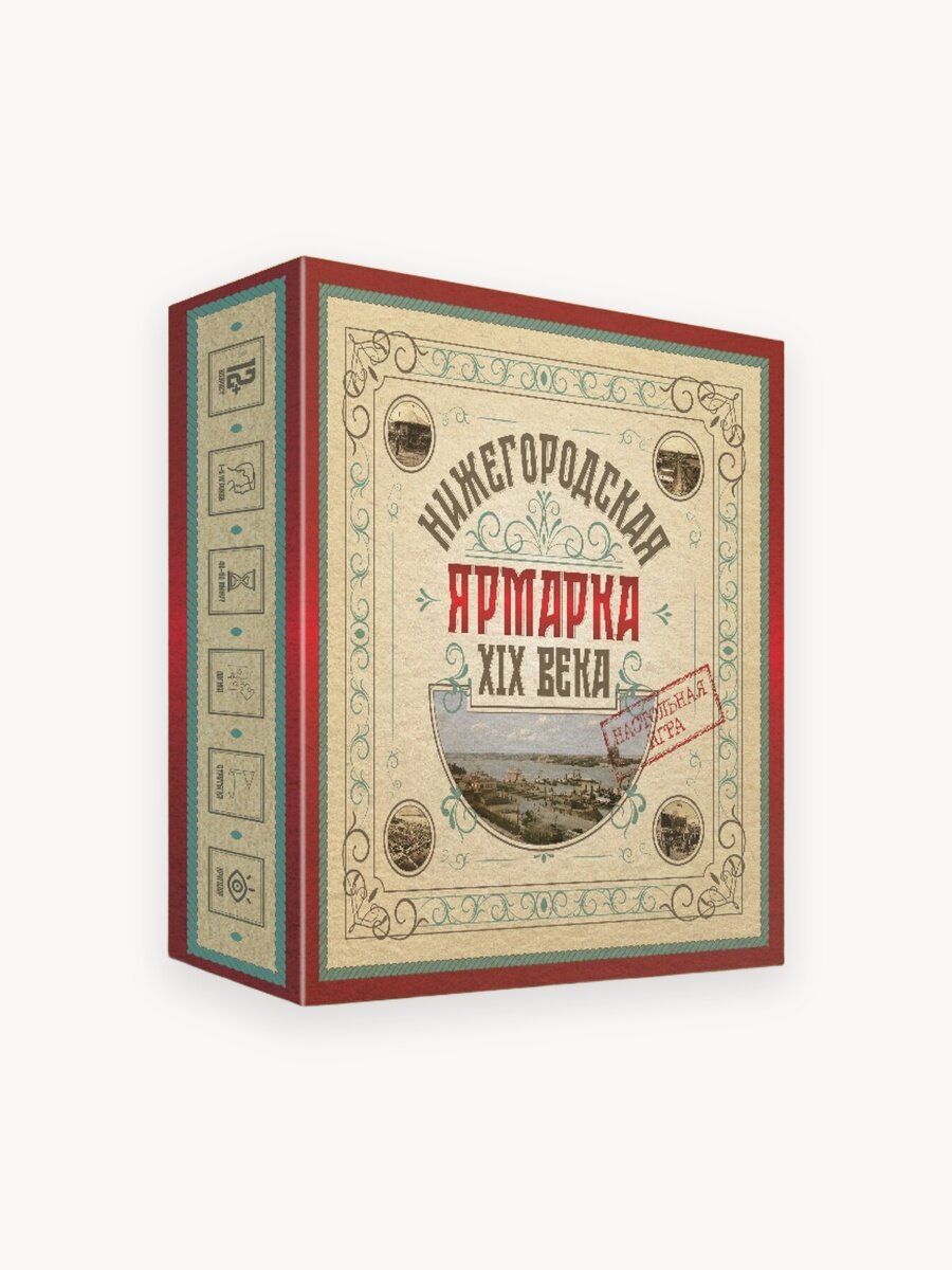 Нижегородская ярмарка XIX века. Настольная кооперативная игра, 12+