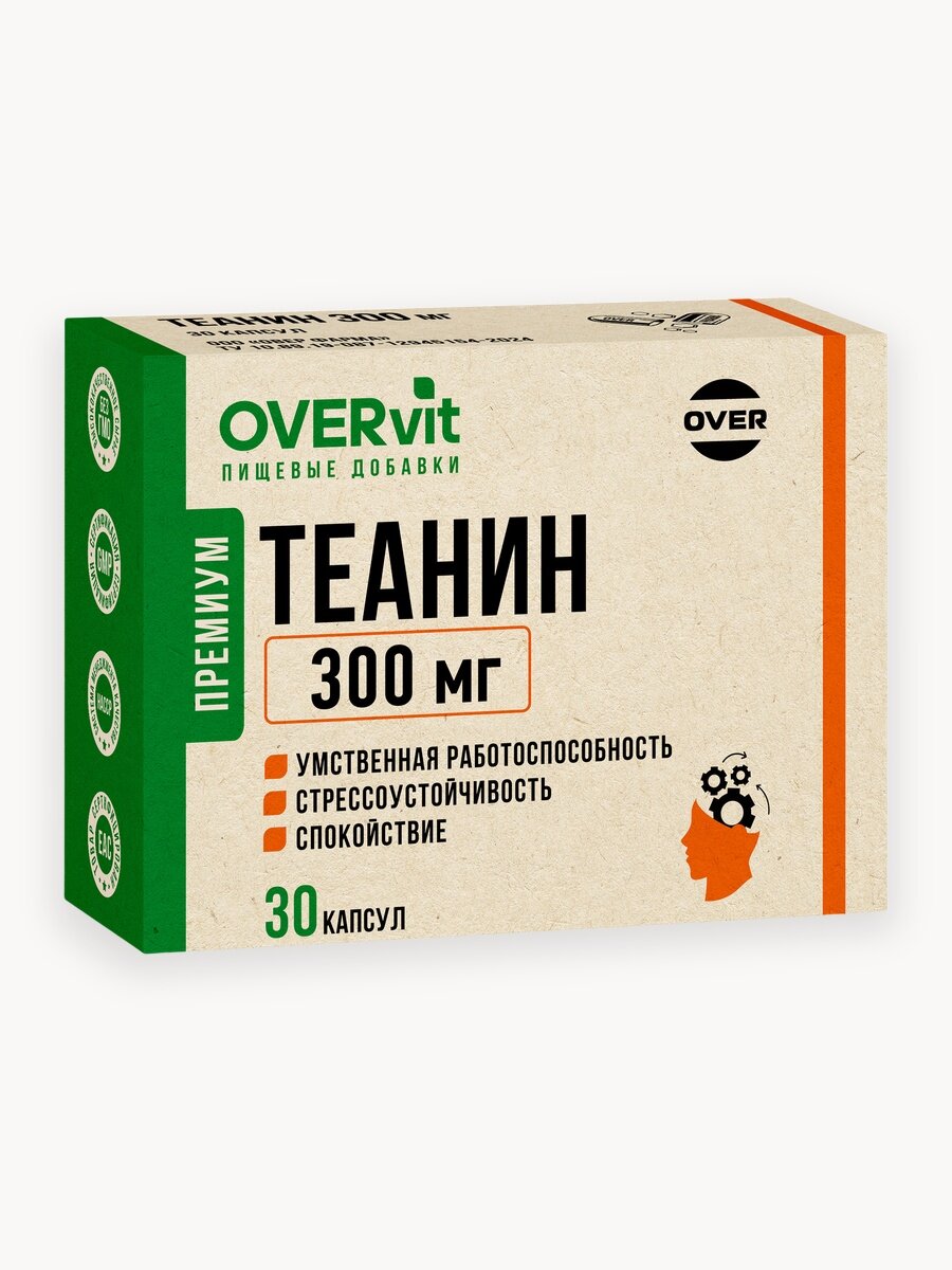 Теанин 30 капсул, витамины для мозга, для умственной активности, для памяти, для энергии