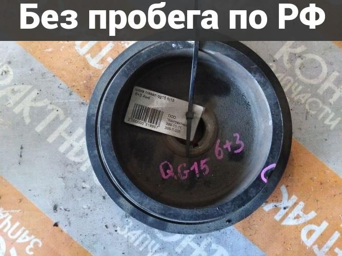 Шкив с пробегом Nissan Sunny, Ad FB15