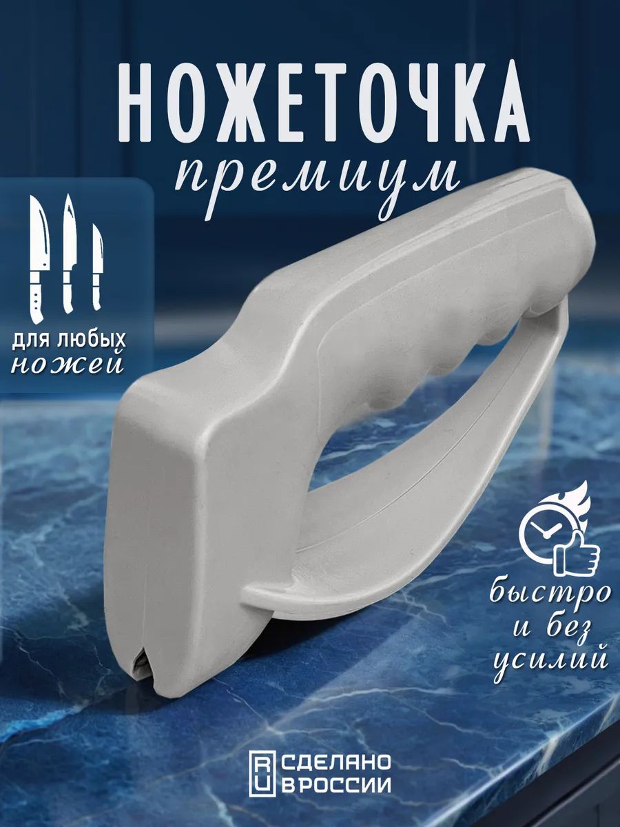 Точилка для ножей пластиковая "Рыбка", серый цвет.