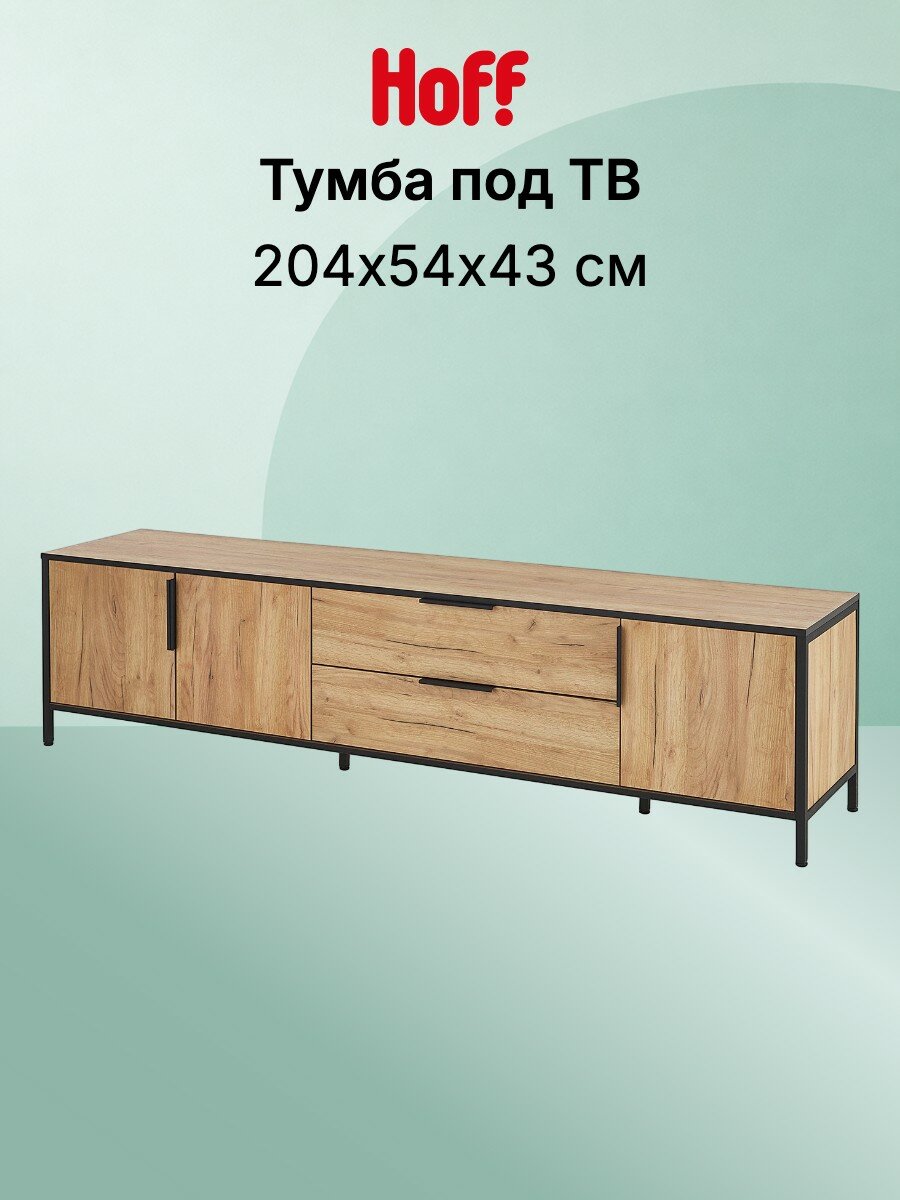Тумба под ТВ Квадро 204х54х43 см, цвет чёрный, дуб крафт золотой