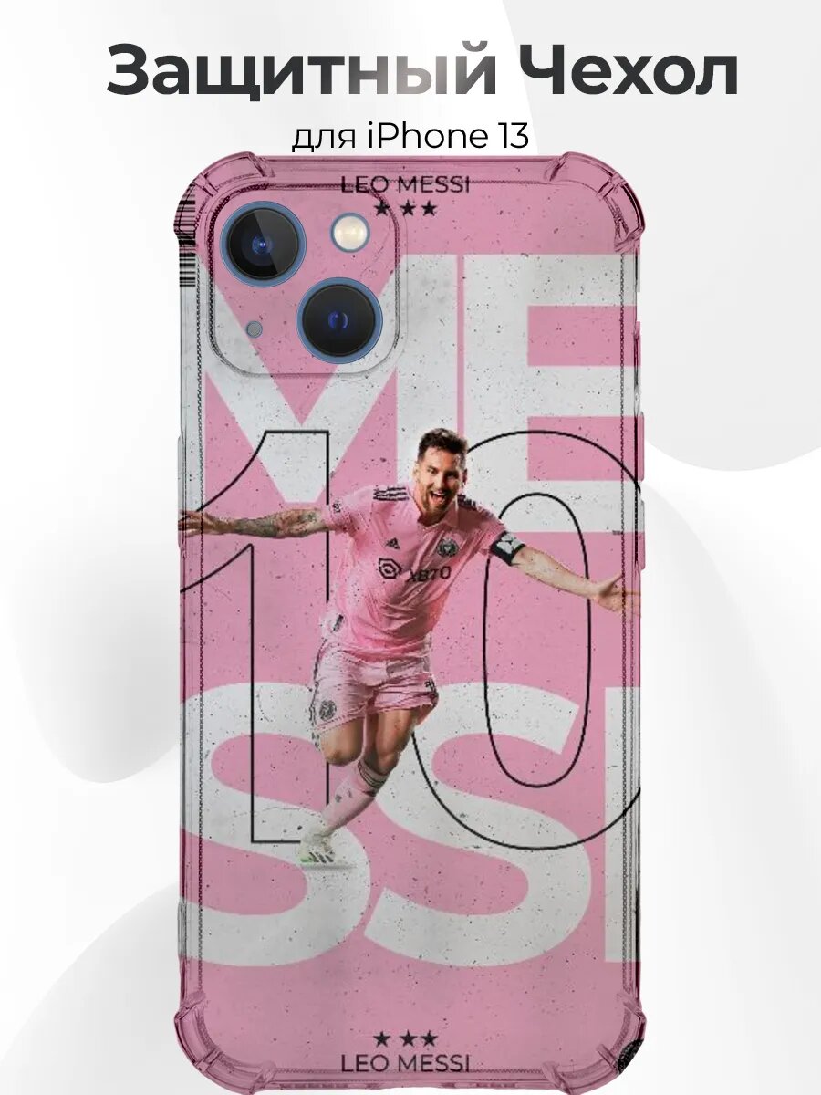 Чехол на iPhone 13 Messi 10 розовый постер