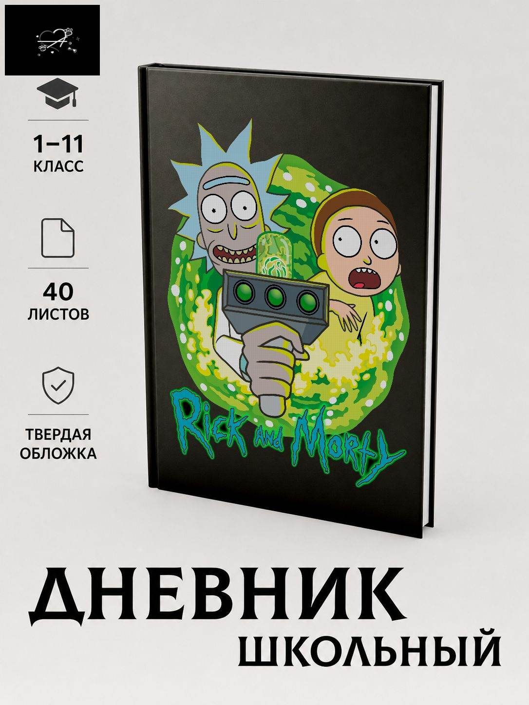 Дневник школьный A5, листов: 40