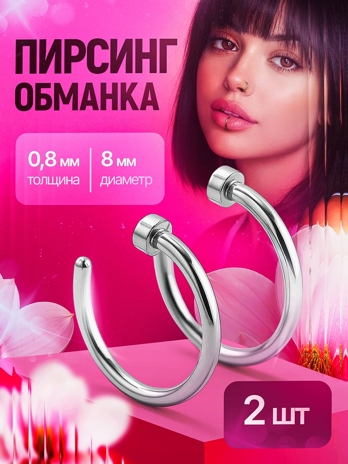 Браслет
