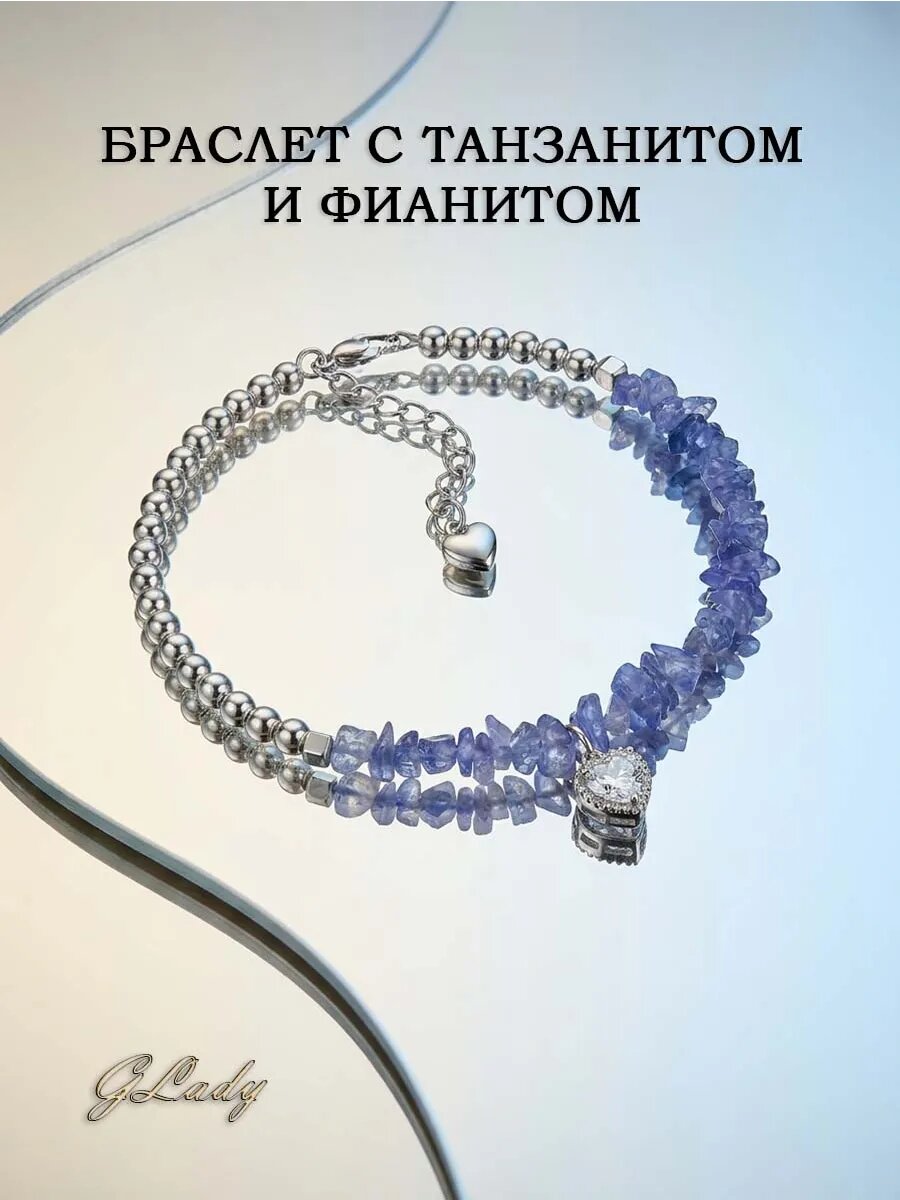 Браслет GLady, танзанит, фианит