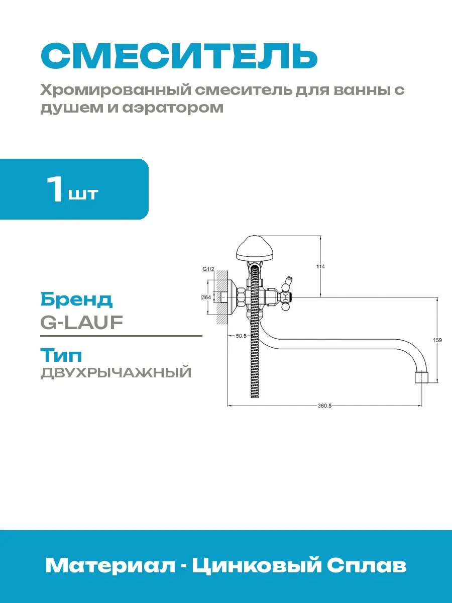 Смеситель для ванной с душем и длинным поворотным гусаком