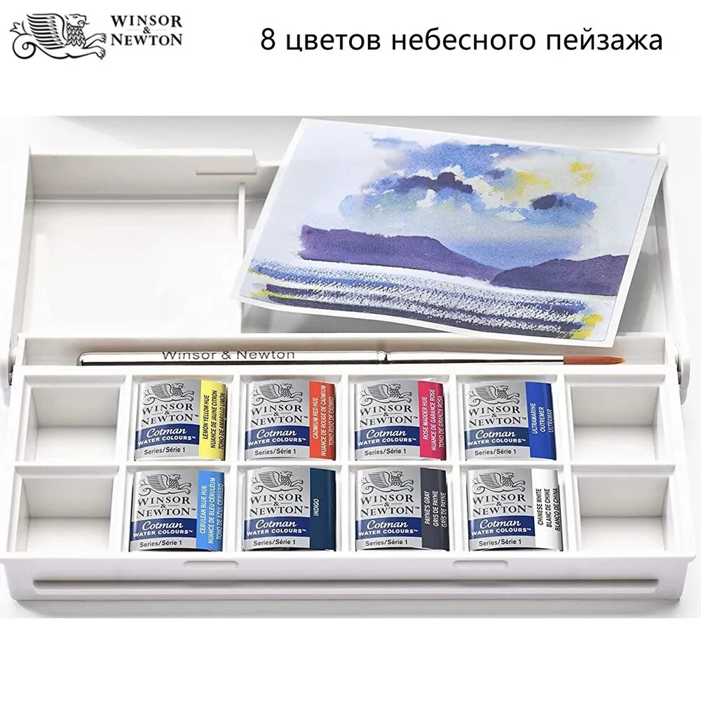Winsor&Newton Краски акварельные 1 шт, 2.5 мл./ 91 г.